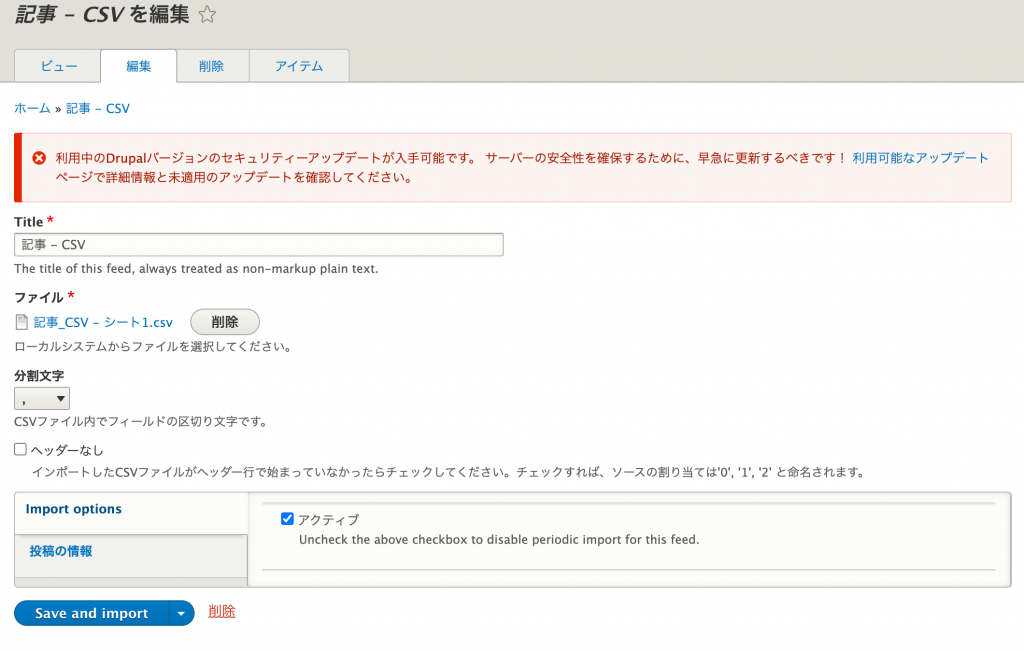 【drupal】feedsモジュールを使ってみよう! 俺のdrupalドルーパル Ore No Drupal